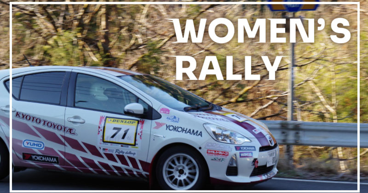 WOMEN'S RALLY | 京都トヨタ自動車株式会社