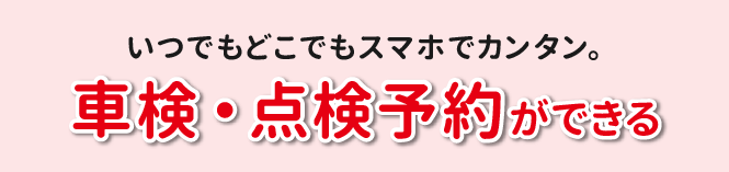 My TOYOTA+（マイトヨタプラス） | 京都トヨタ自動車株式会社