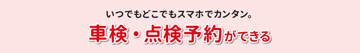 My TOYOTA+（マイトヨタプラス） | 京都トヨタ自動車株式会社